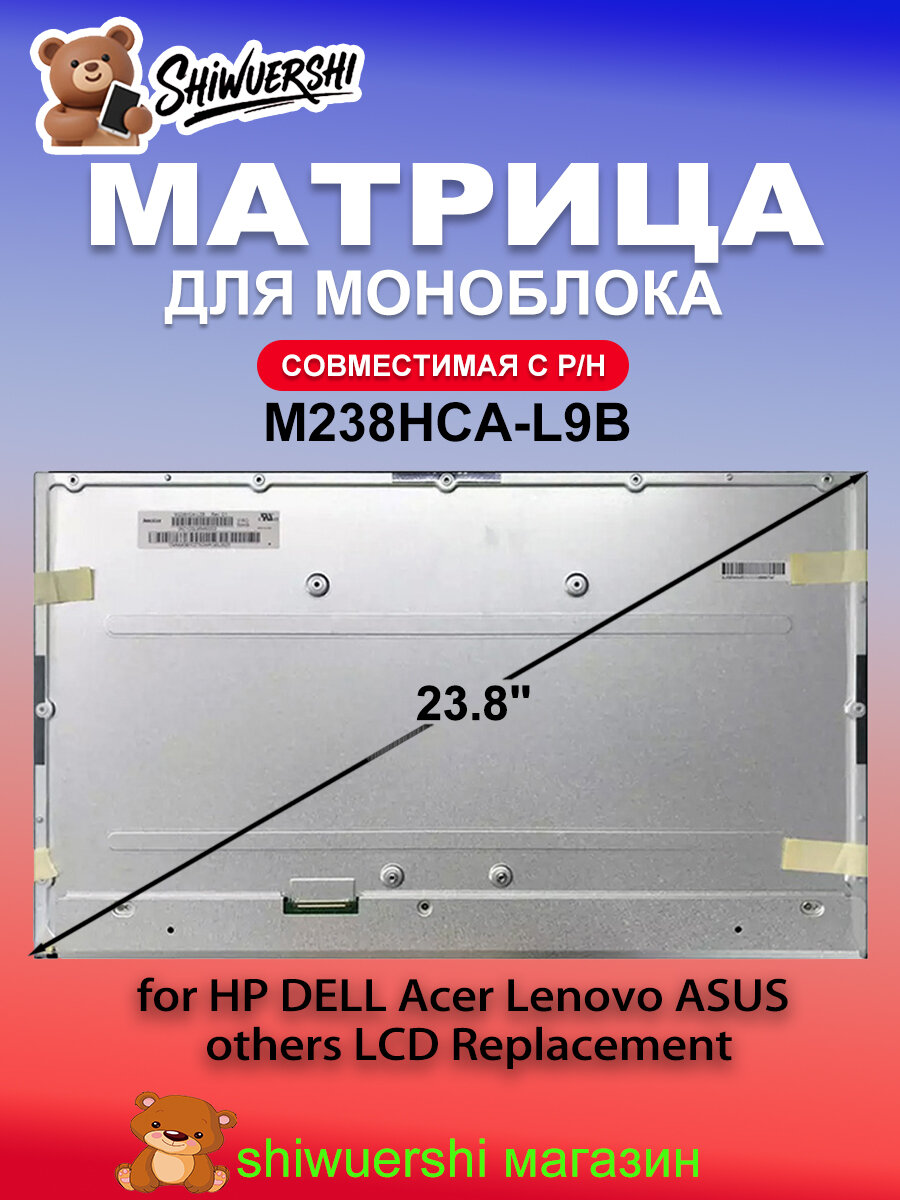 Monitor 23.8-дюймовый новый ЖК-экран M238HCA-L9B разрешение 1920x1080 для моноблоков Dell, Lenovo и HP