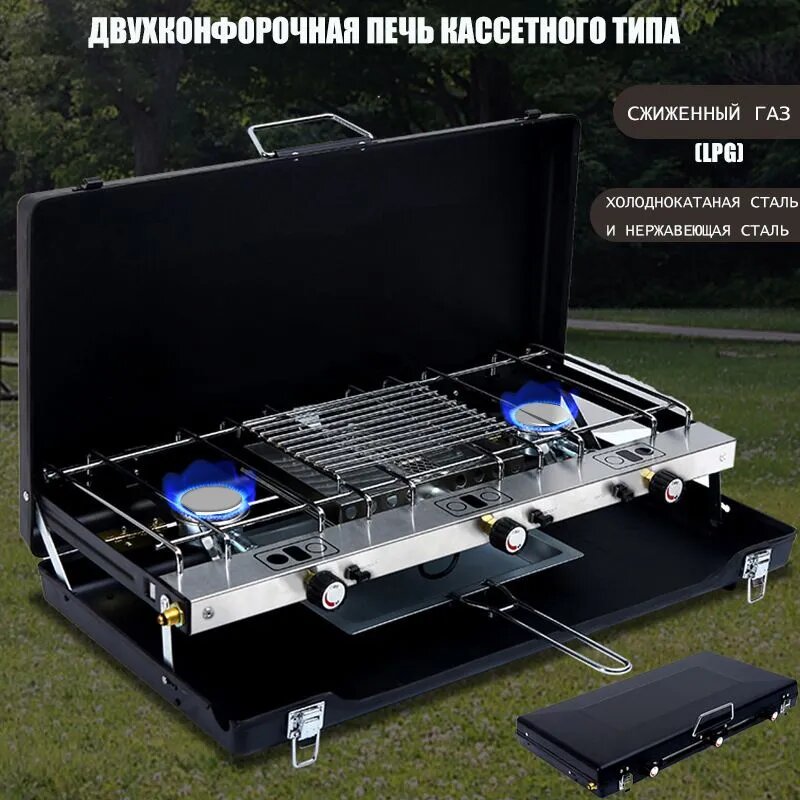 Плита газовая туристическая,2-х конфорочная Портативный Складной Оснащен адаптером для газового баллона и кабелем, коричневый