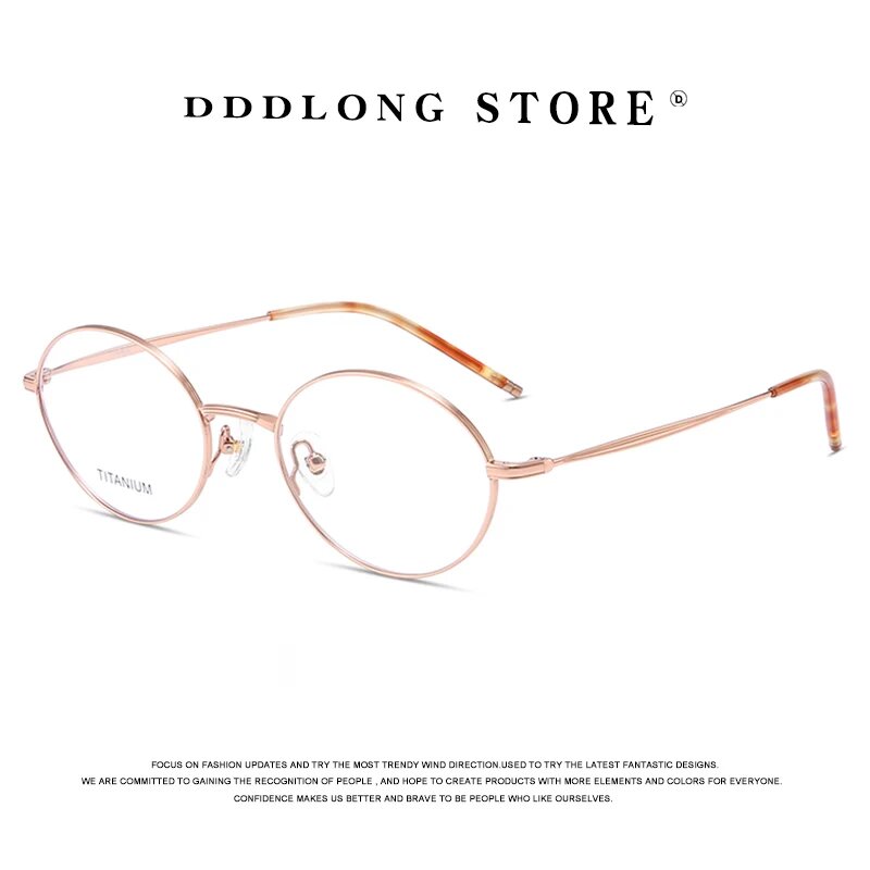 Круглые титановые очки DDDLONG D690