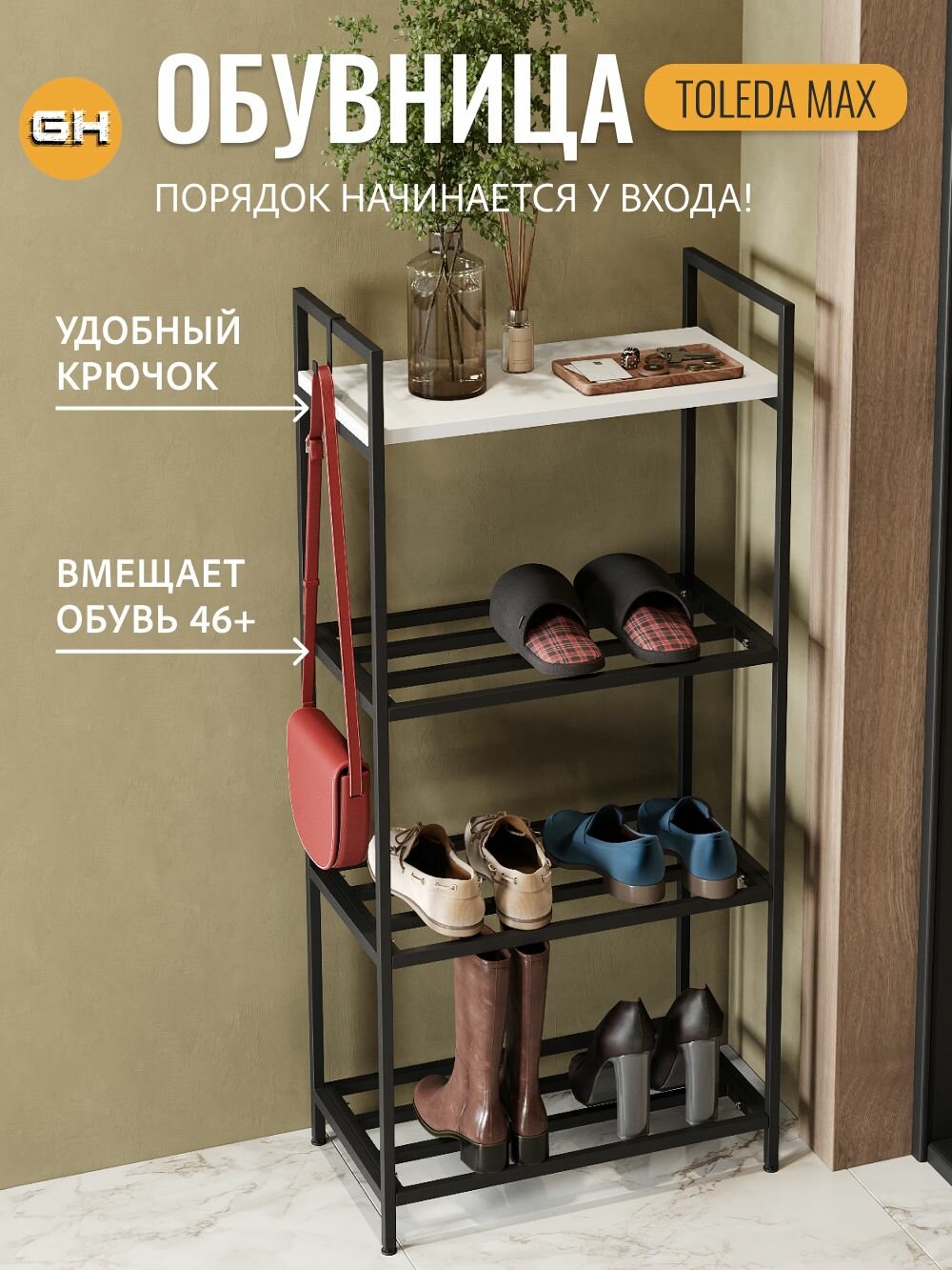 Обувница TOLLEDA NEW, белый, в прихожую, этажерка для обуви, 54 х 30 х 101 см, гростат