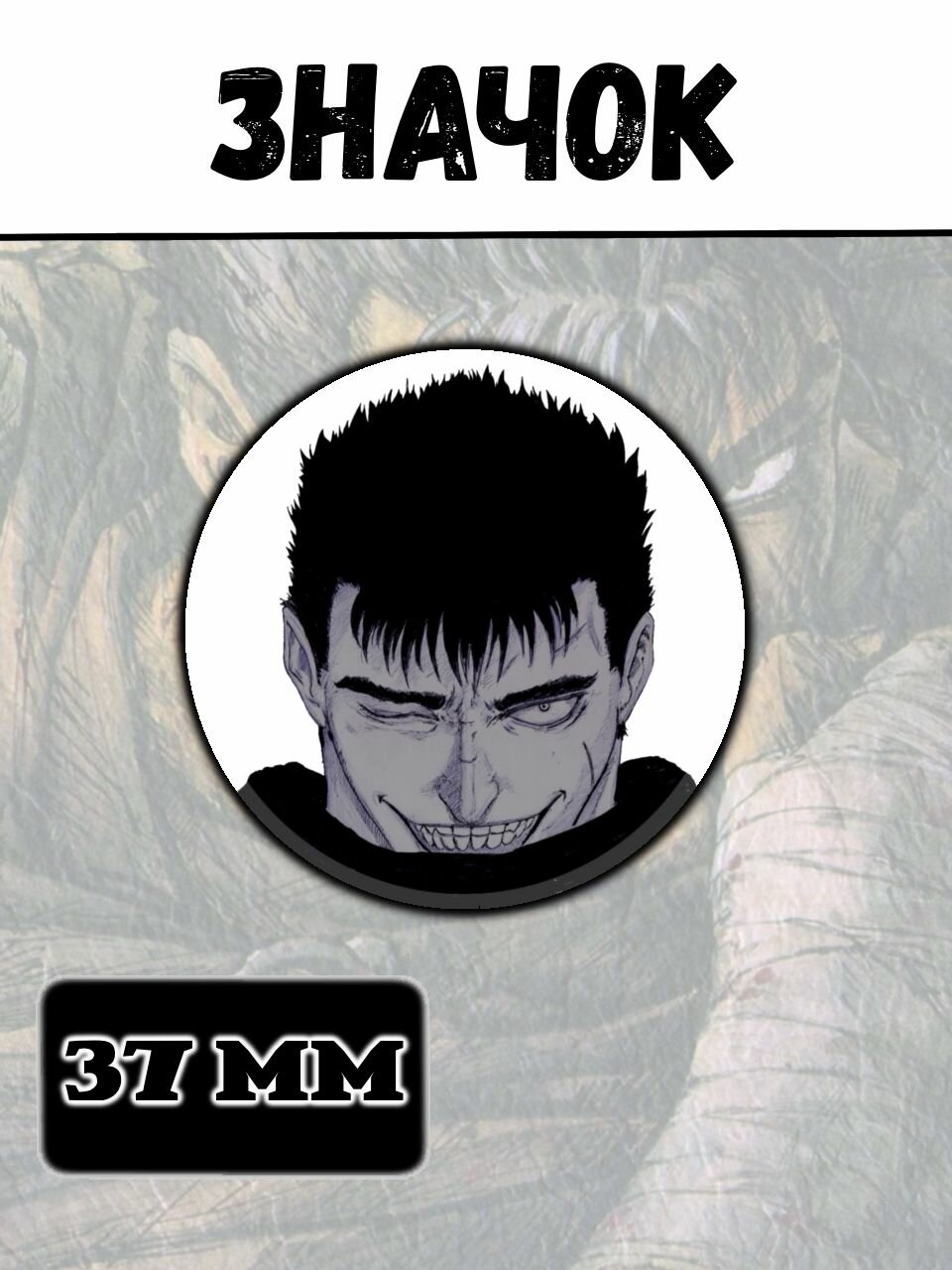 Набор значков