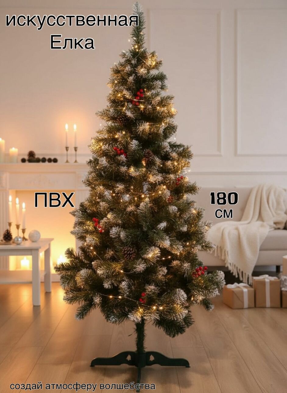 Елка рождественская лесная симфония с шишками и ягодами 180см