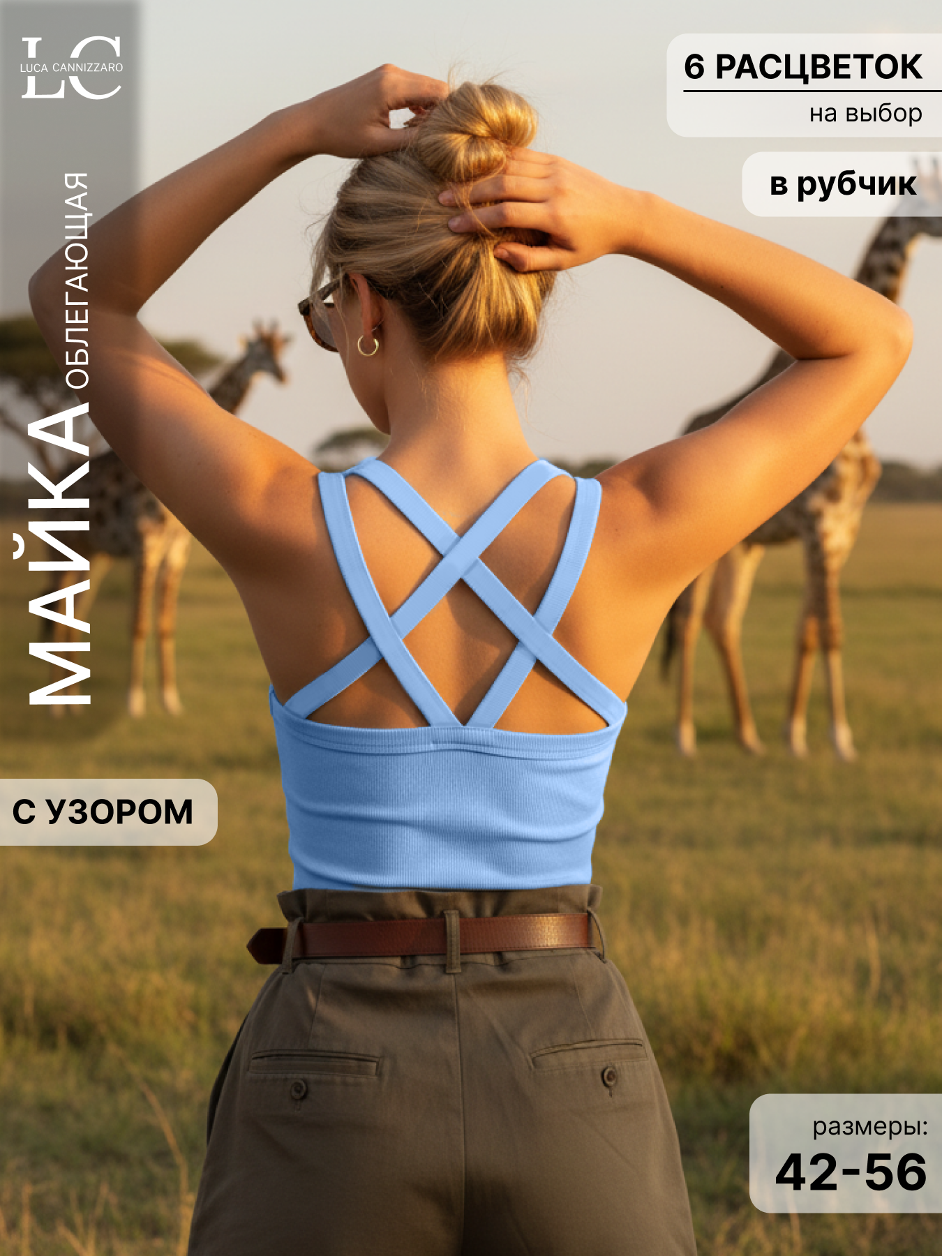 Майка весна-лето