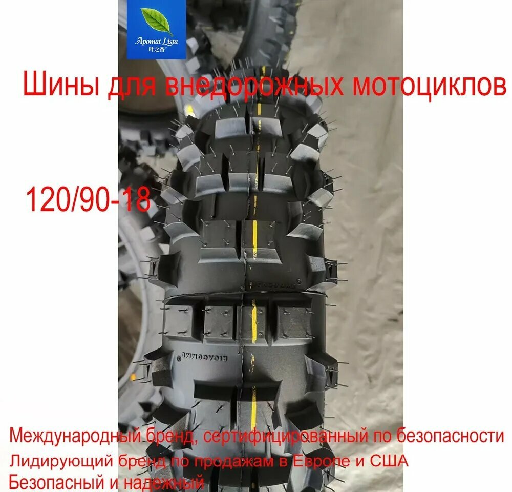 Бери И ЕБОШ1 Мотошины 120/90 R18 100 A6