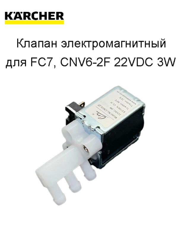 Запчасть для пылесоса