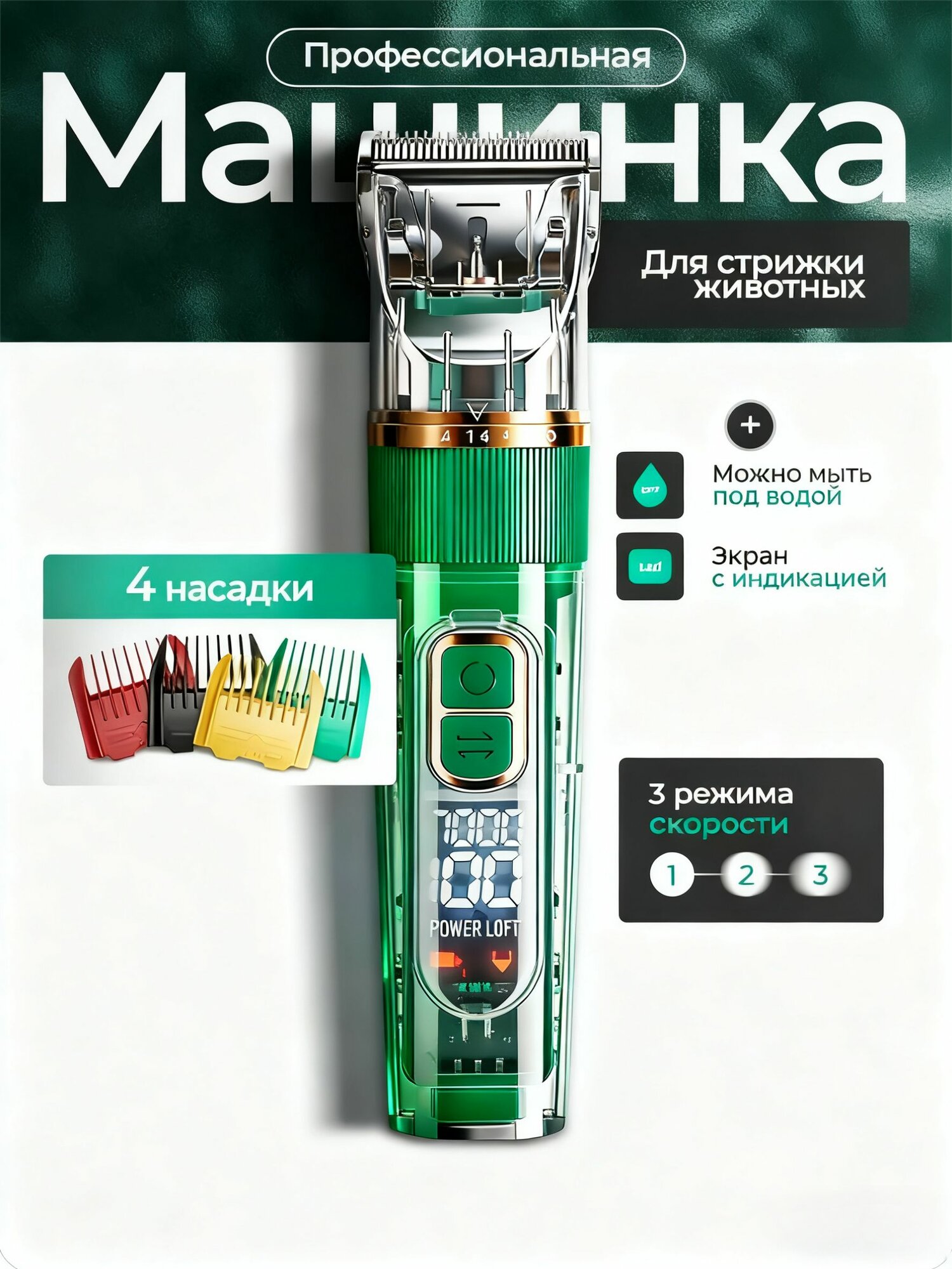 Машинка для стрижки собак и кошек (триммер), беспроводная, для груминга