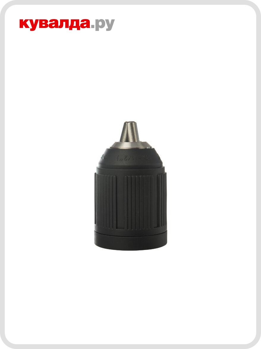 Патрон быстрозажимной для дрели Профоснастка № 16 Мастер б/заж 1,5-13 мм 1/2-20UNF