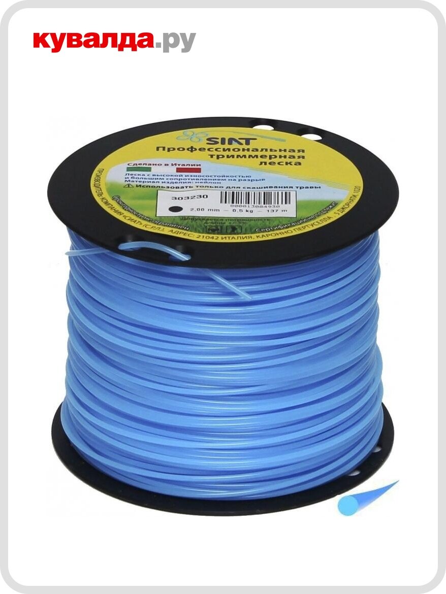 Леска триммерная SIAT PROFESSIONAL круг 2.0 SIAT-137м бобина 303230