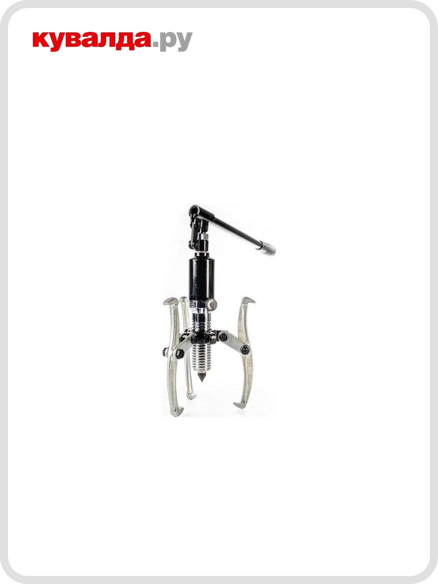 Съемник гидравлический КВТ СГА - 20 усилие 20 тонн 79866