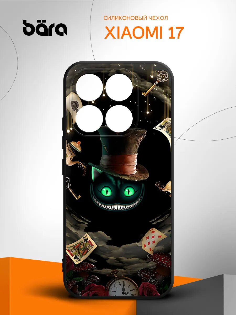 Чехол на Xiaomi 17, Сяоми 17, противоударный, накладка, силиконовый, с рисунком