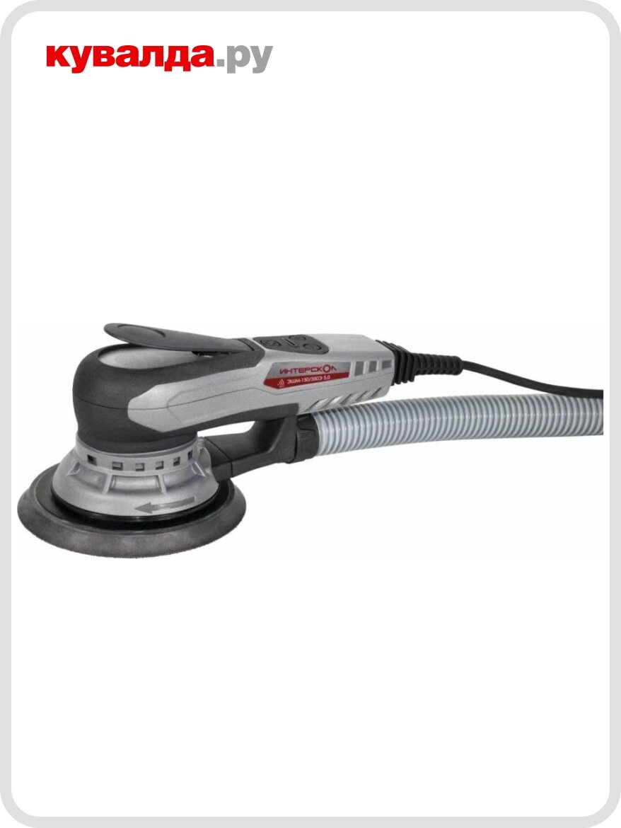 Виброшлифмашина эксцентриковая сетевая ИНТЕРСКОЛ ЭШМ-150/350Э 2,5