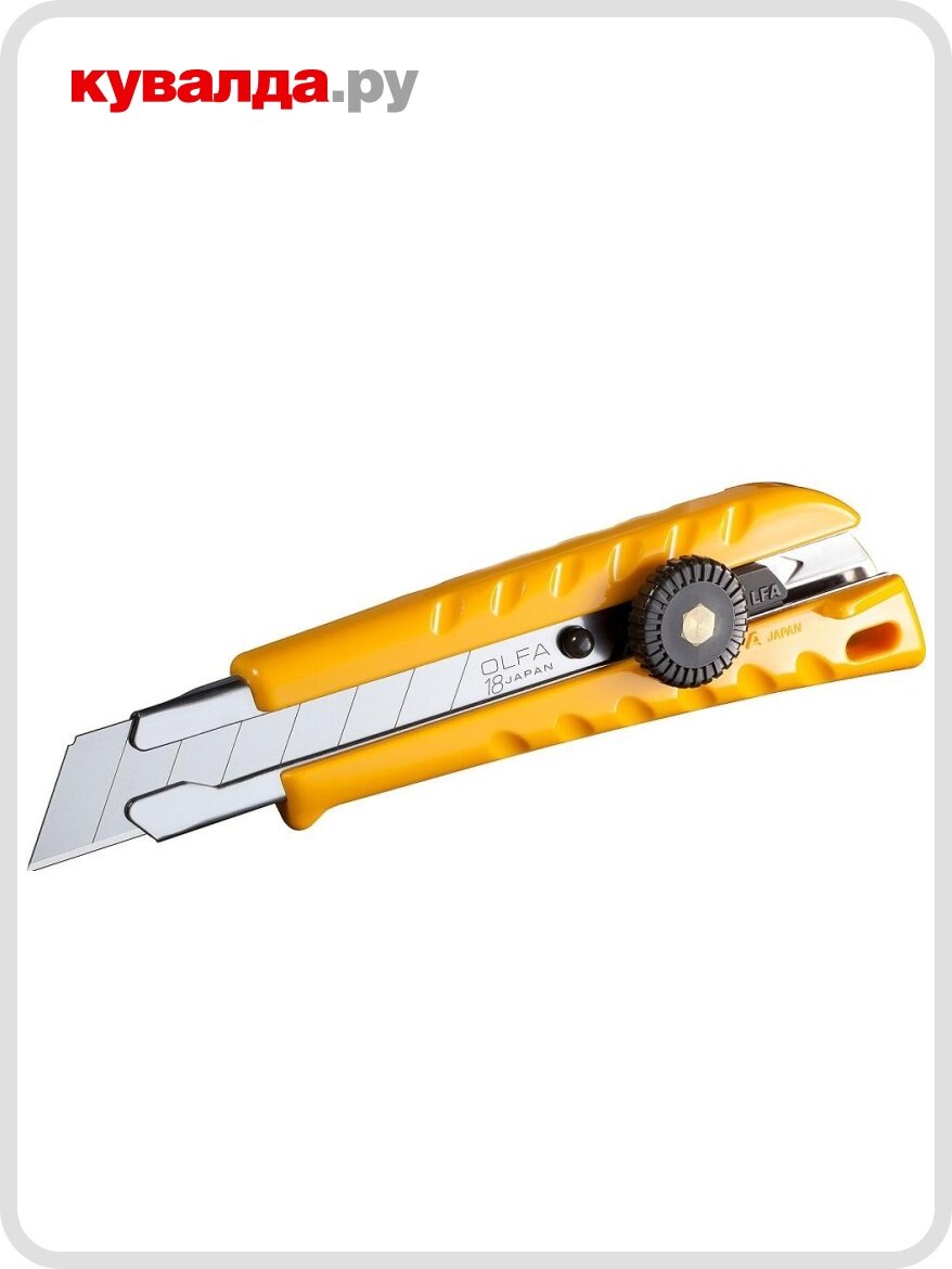 Нож Olfa OL-L-1 с выдвижным лезвием эргономичный, 18мм
