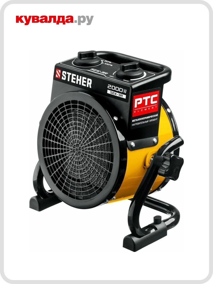Тепловая пушка электрическая Steher SEK-3R мкн