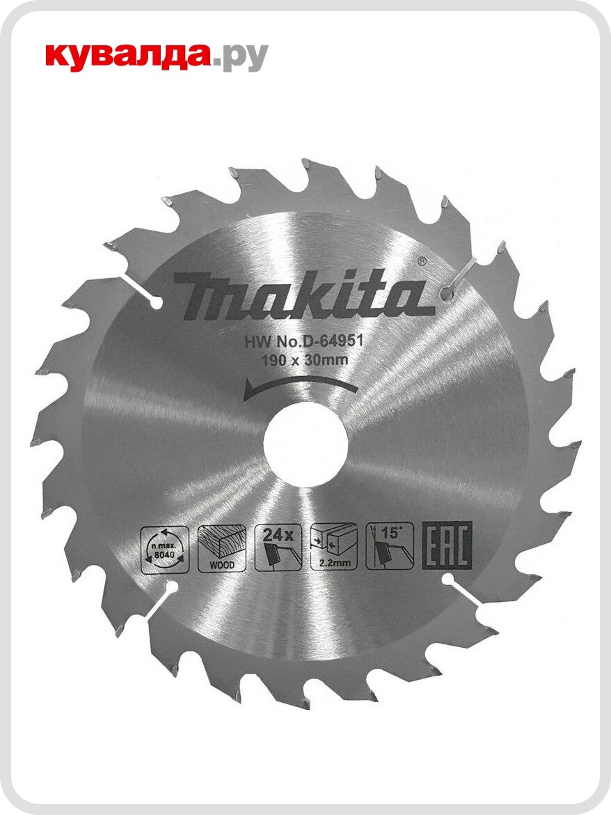 Пильный диск по дереву MAKITA 190x30x1.4x24T
