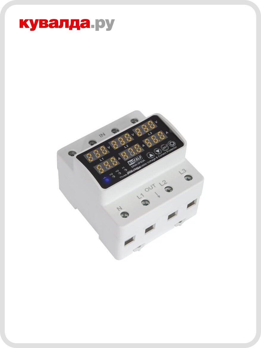 Реле RUCELF SRW-3F63A напряжения трехфазное