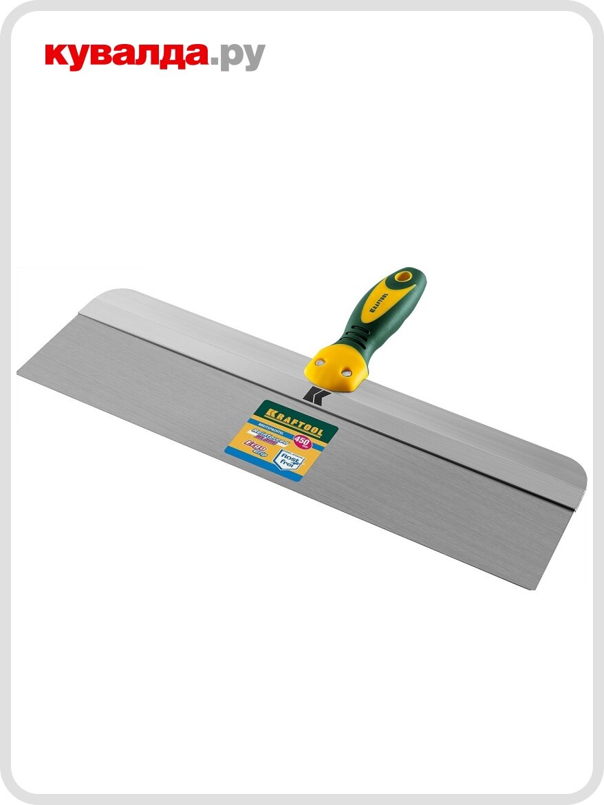 Шпатель фасадный с двухкомпонентной ручкой KRAFTOOL 10036-450 450 мм, полотно из нержавеющей стали
