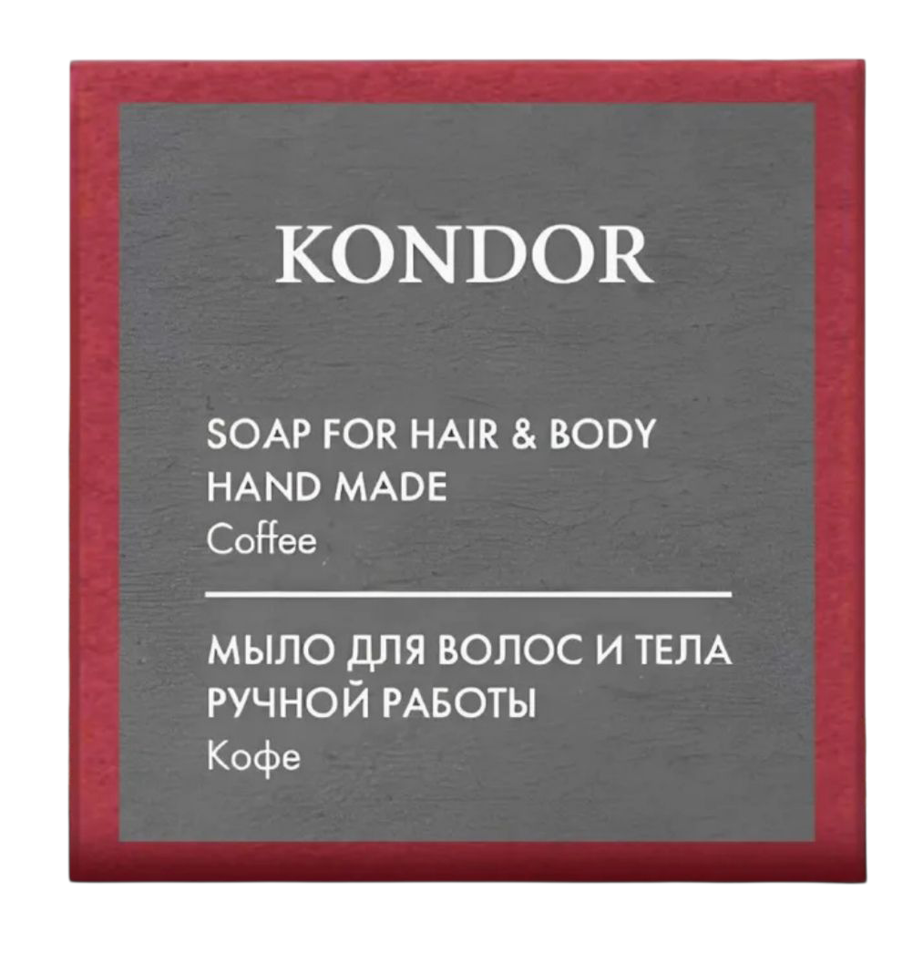 Мыло Hair&Body Kondor "Кофе", твердое, ручная работа, гипоаллергенное, 130г