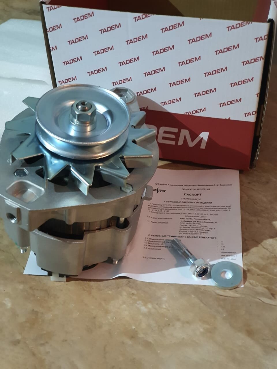 Генератор Всборе Ваз 21073 , 73 Ампера на Ваз Лада 2109 2108 21099 2107 2105 2104 и тд .