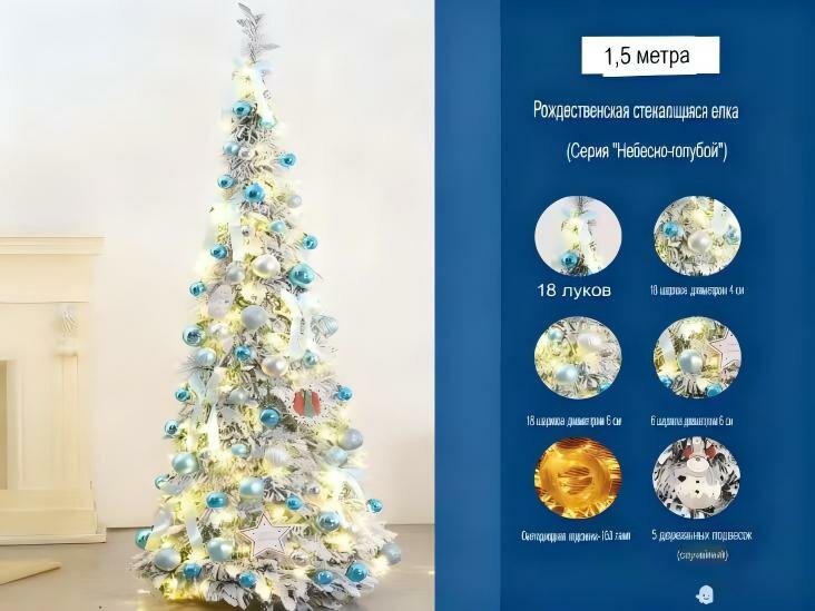 Рождественская складная Рождественская елка, имитирующая стекающуюся Рождественскую елку1.5m