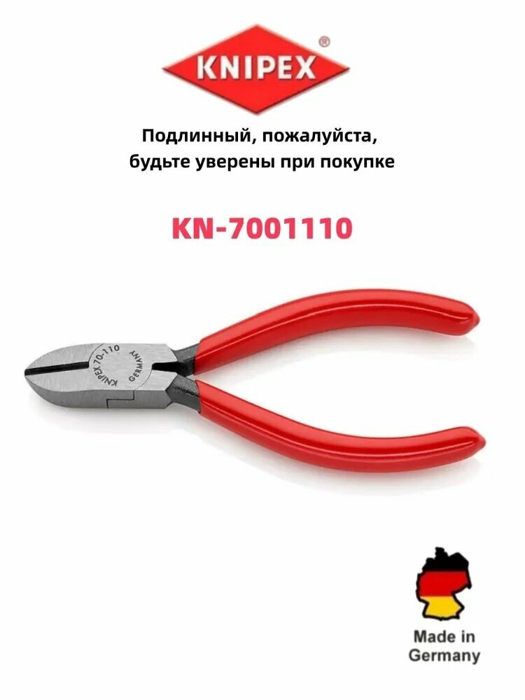 Бокорезы KNIPEX фосфатированные, 110 мм, обливные ручки KN-7001110