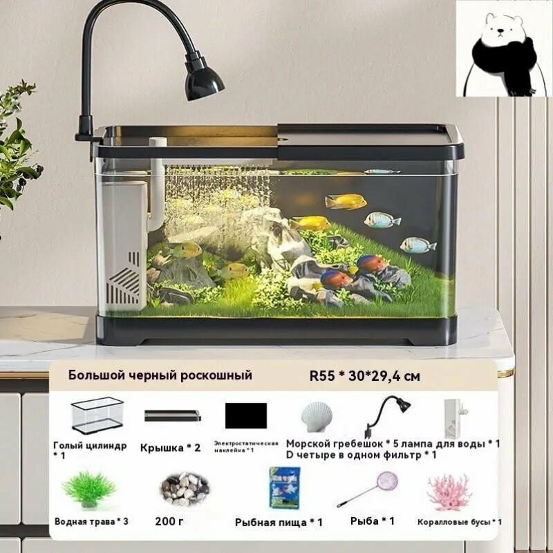 Аквариум для рыбок с подсветкой и фильтром 55 литров