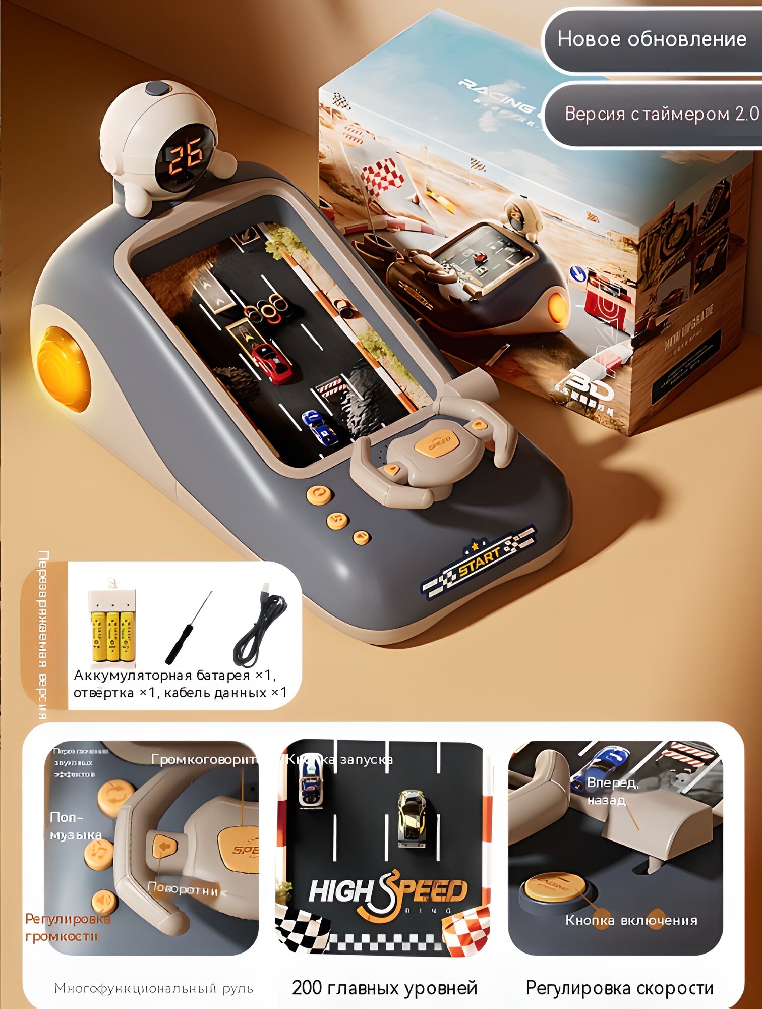 Игрушки развивающие, Трасса, игровая приставка для преодоления препятствий, модель времени обновления, 200 уровней