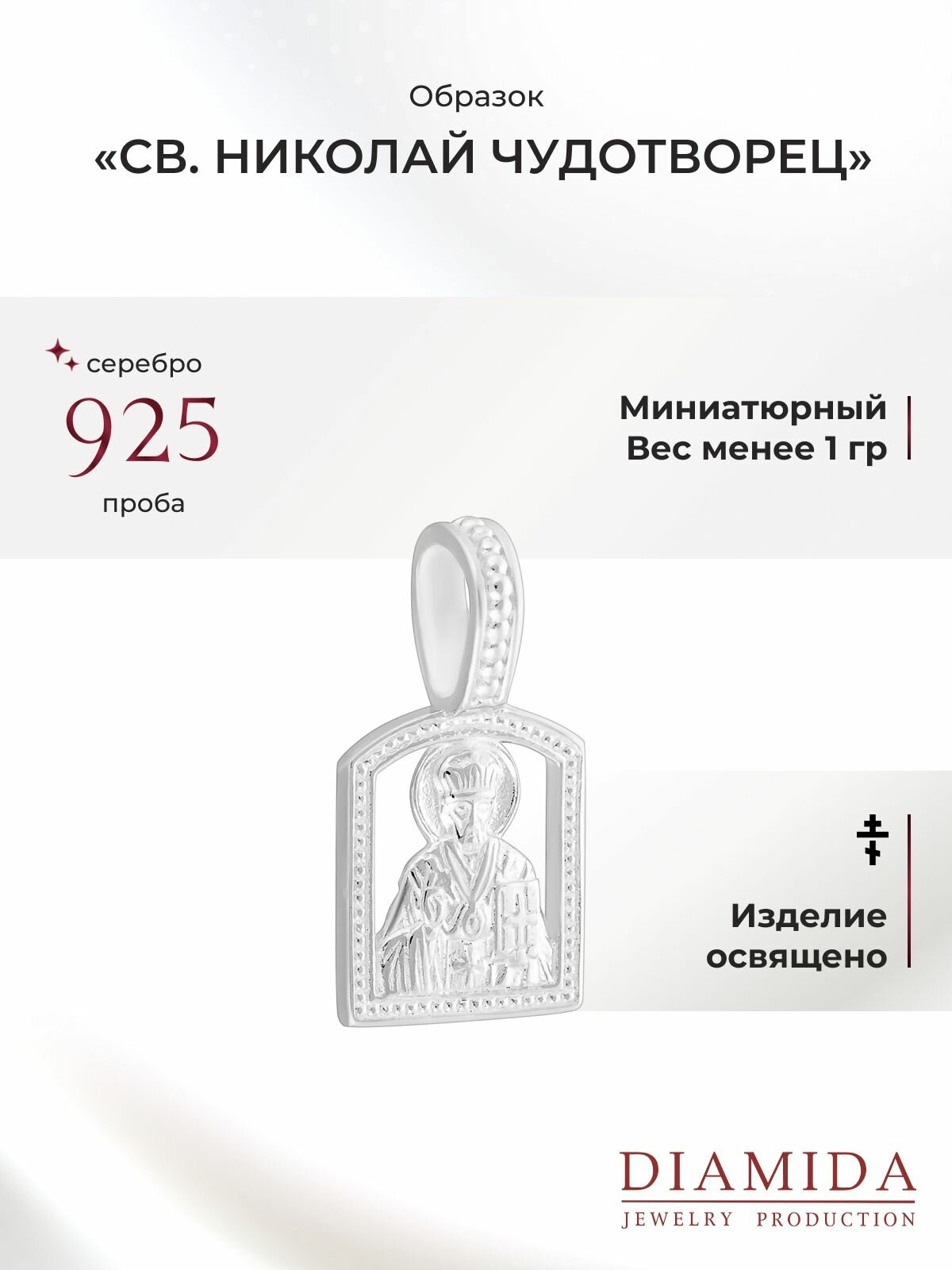 Подвеска, серебро, 925 проба
