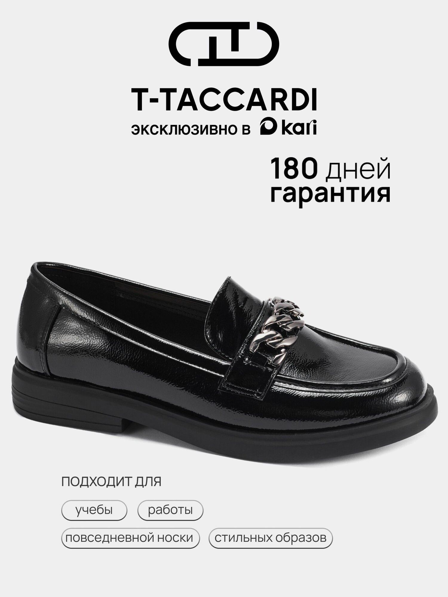 Лоферы Осень-зима 2025