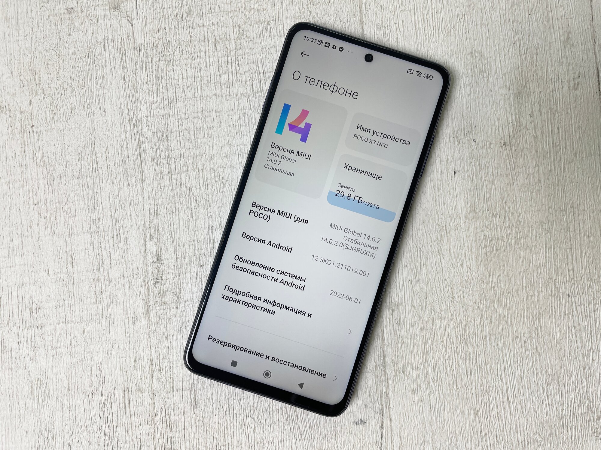 Смартфон Xiaomi POCO X3 6/128 ГБ RU, Dual nano SIM, синий кобальт