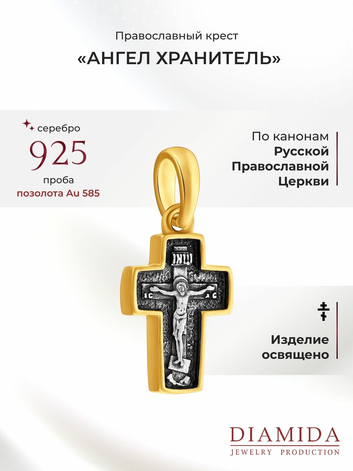 Крестик, серебро, 925 проба, чернение