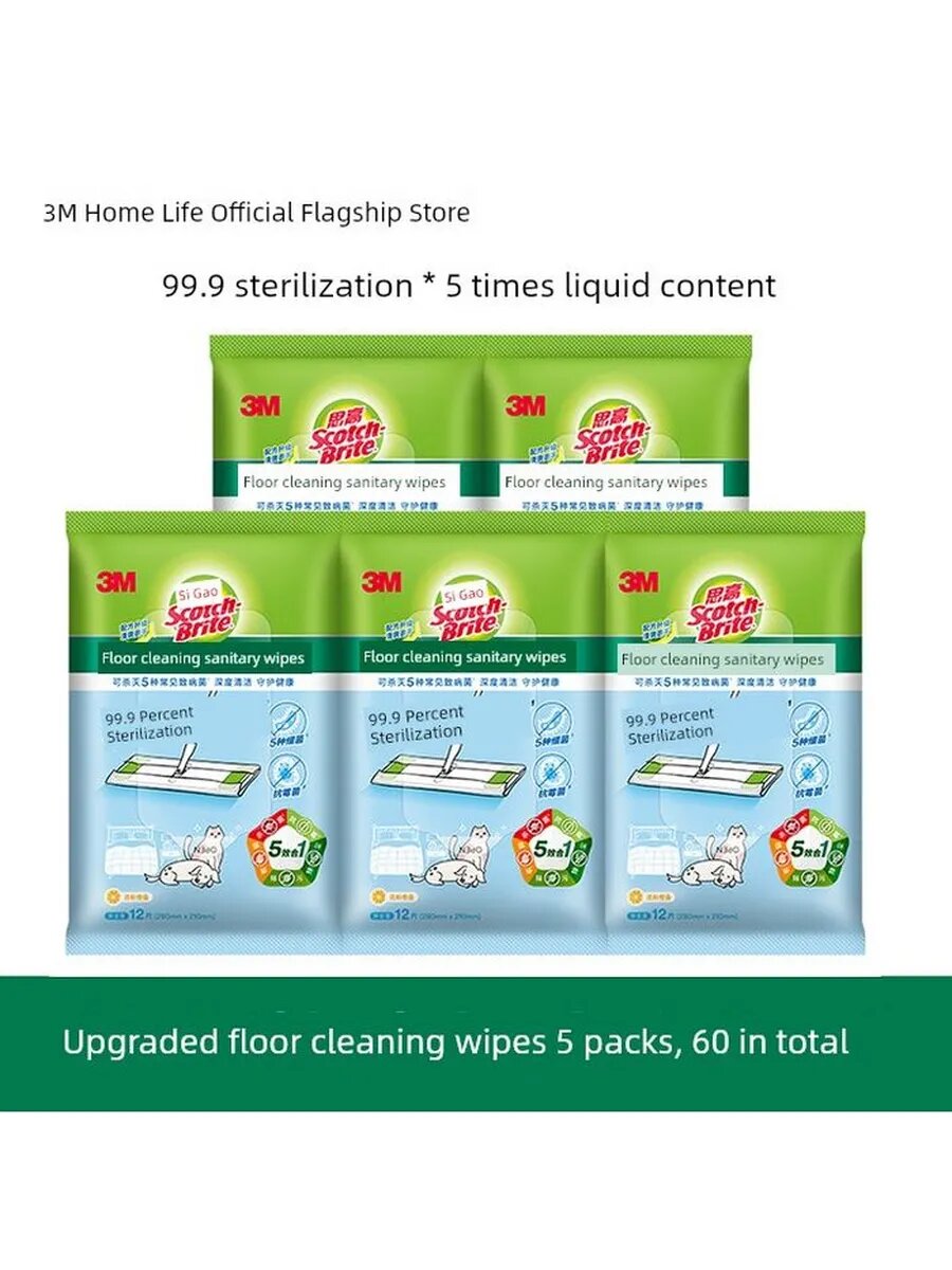 Салфетки 3M Scotch-Brite для пола, 5 уп. (60 шт.)