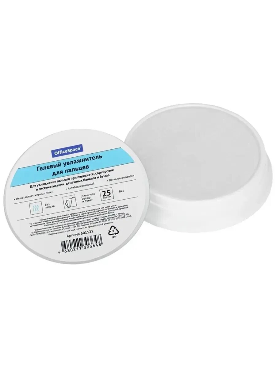 Подушка увлажняющая , гелевая, 25г,10 шт.