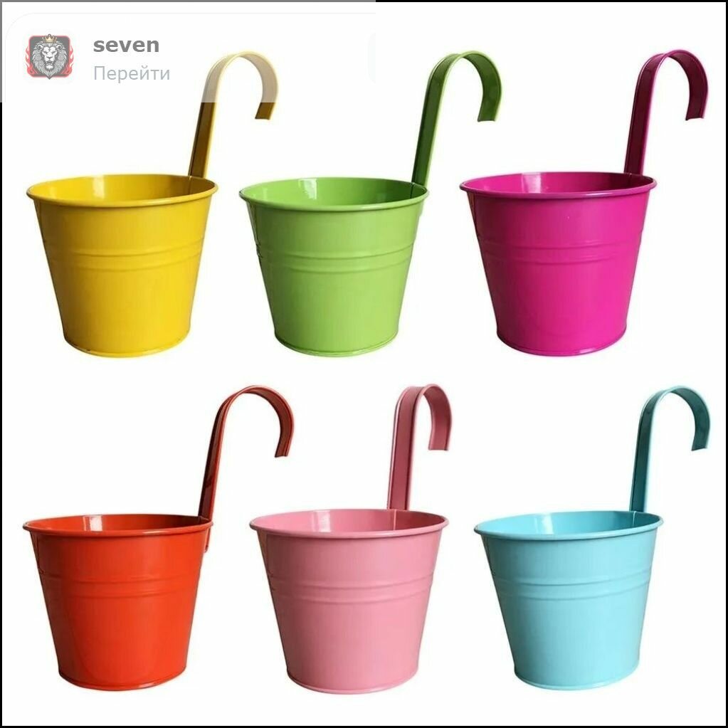 Кашпо подвесное, мета цвет жёлтый, красный, зелёный, голубой — фото 1