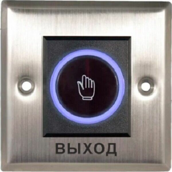 Бесконтактная кнопка Optimus 'Выход' - NO/NC (металл) Кнопка выхода