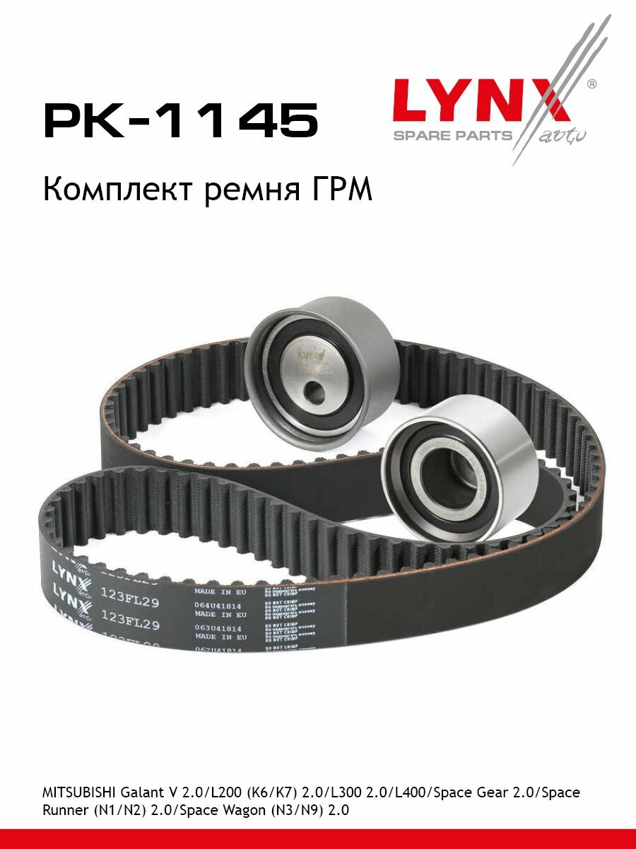 LYNXauto Комплект ремня ГРМ MITSUBISHI Galant V 2.0 92>/ L200(K6/K7) 2.0 96>/ L300 2.0 94>/ L400/Space Gear 2.0 95>/ Space Runner(N1/N2) 2.0 97>/ Space Wagon(N3/N9) 2.0 92>