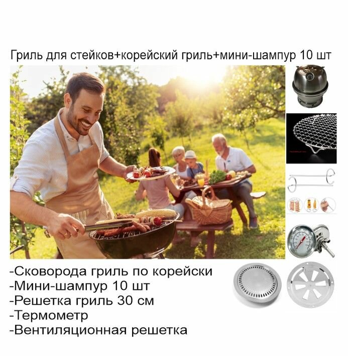 Гриль для стейков из нержавеющей стали диаметр 28 см со сковородой для корейского гриля с термометром