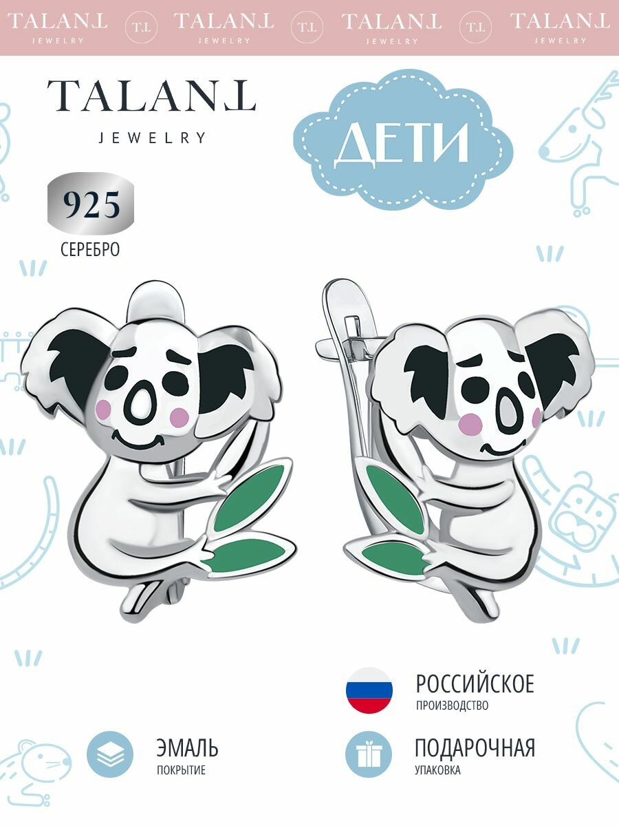 Серьги, серебро, 925 проба, родирование, эмаль