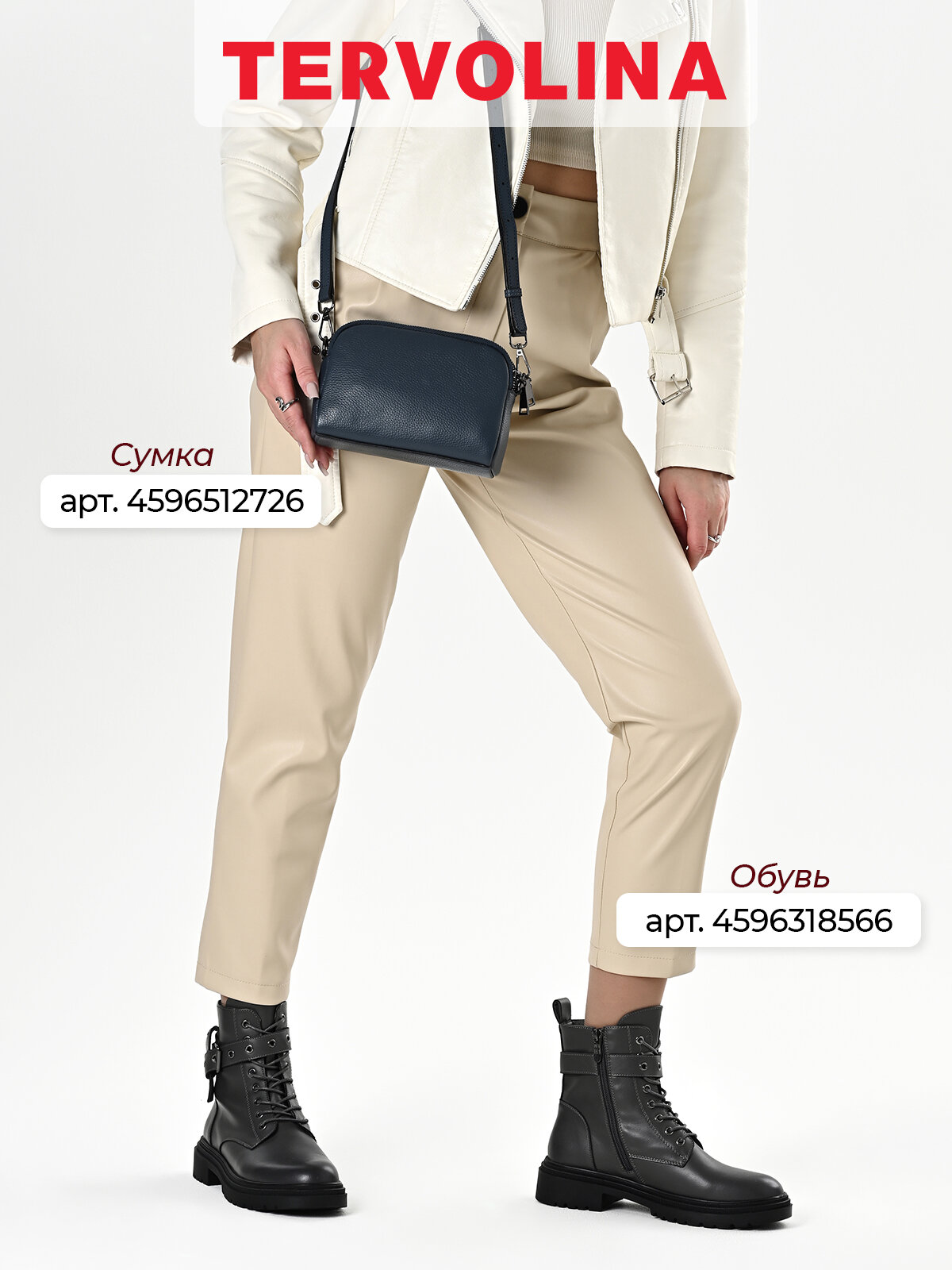 Сумка кросс-боди