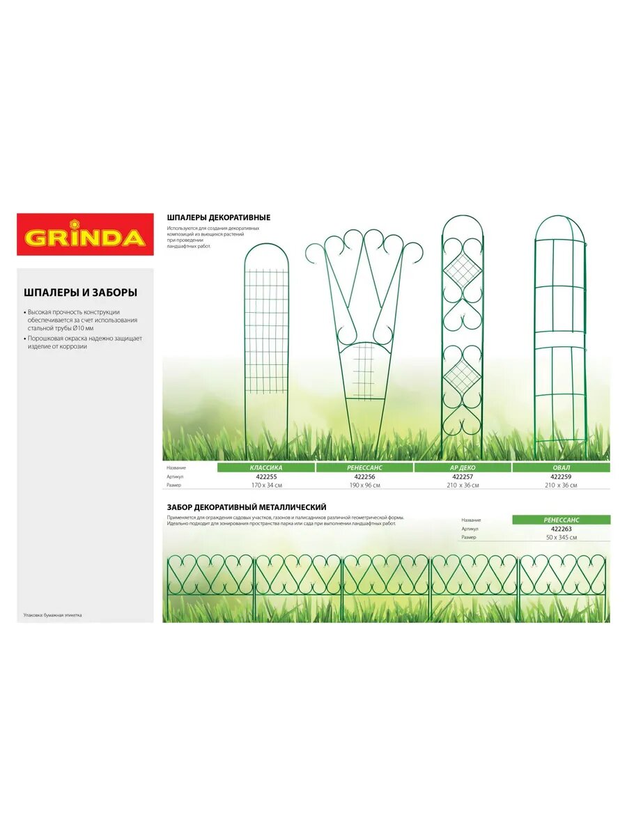 Классика, 240 х 120 х 36 см, разборная, стальная, декоратив