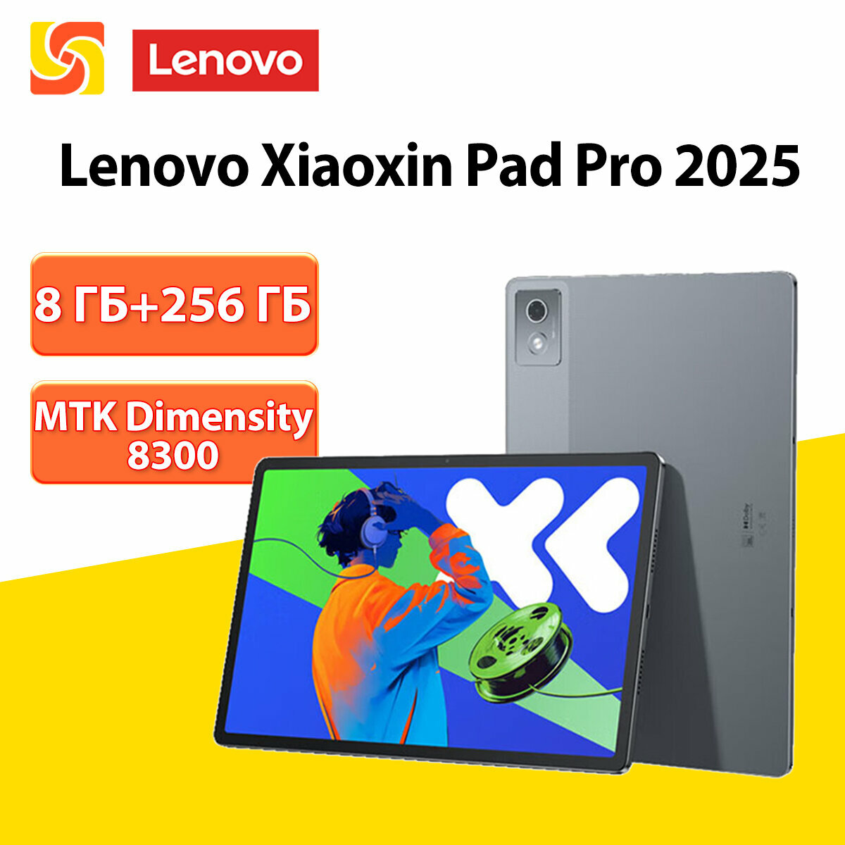 Планшет Lenovo Xiaoxin Pad Pro 2025 12.7' Tab, 8 ГБ + 256 ГБ, MediaTek Dimensity 8300