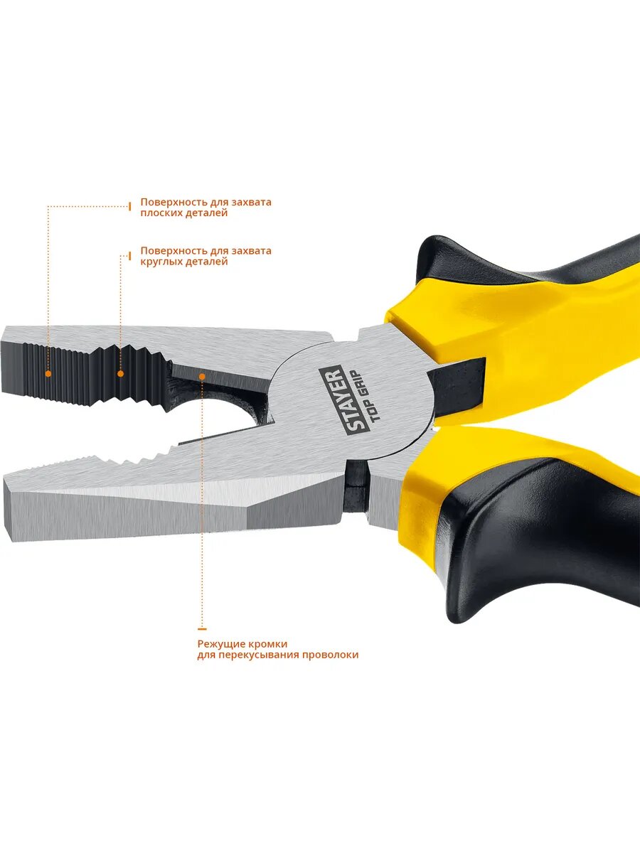 TOPGrip, 200 мм, комбинированные плоскогубцы (2205-1-20)