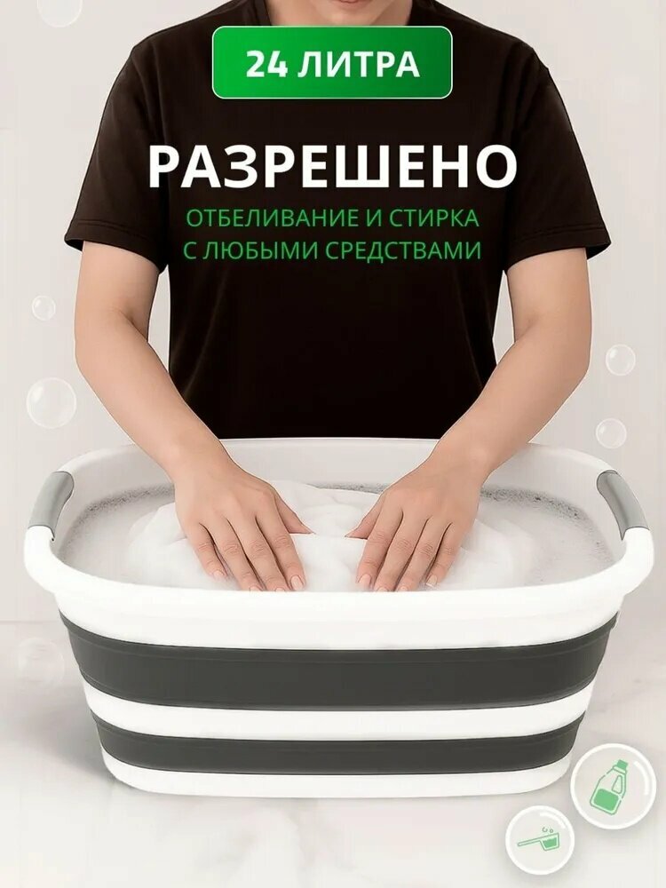 Таз "складные тазы и ведра", 24 л, 1 шт