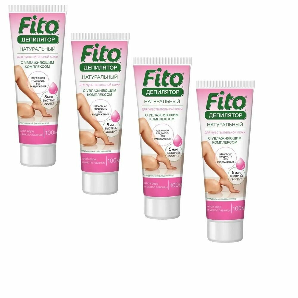 Fito-депилятор для чувствительной кожи Fito Косметик, с алоэ вера и маслом Лаванды, 100 мл, 4шт