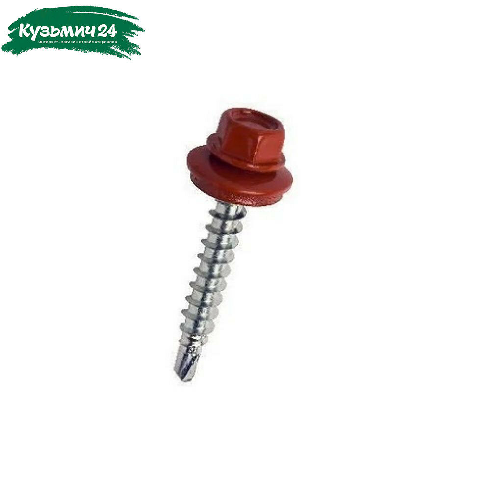 Саморез кровельный 4,8х29 RAL3011 красно-коричневый 10 шт