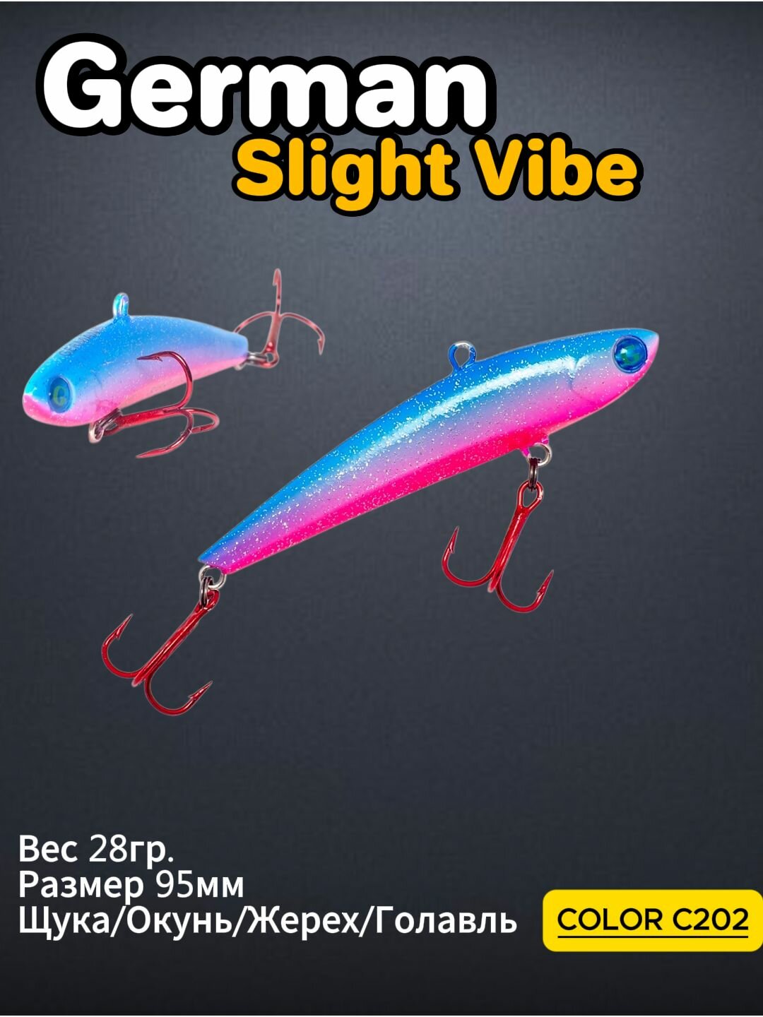 Раттлин German Slight Vibe C202 28г / Виб Rapala Clackin Rap