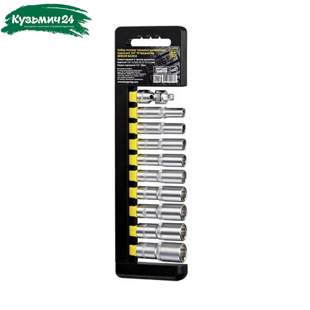 Набор головок BERGER BG2033 10 предметов