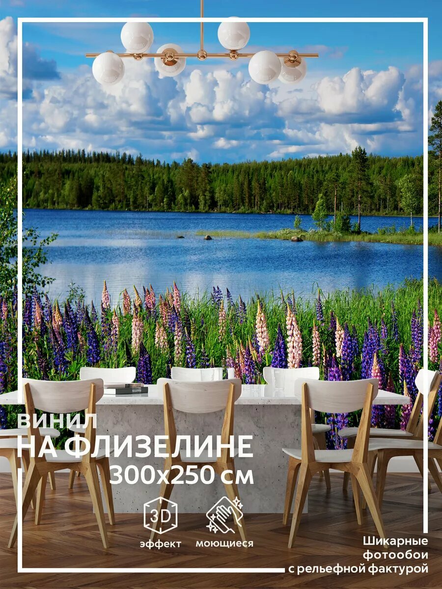 Фотообои Природа Пейзаж в спальню в зал в коридор 300х250