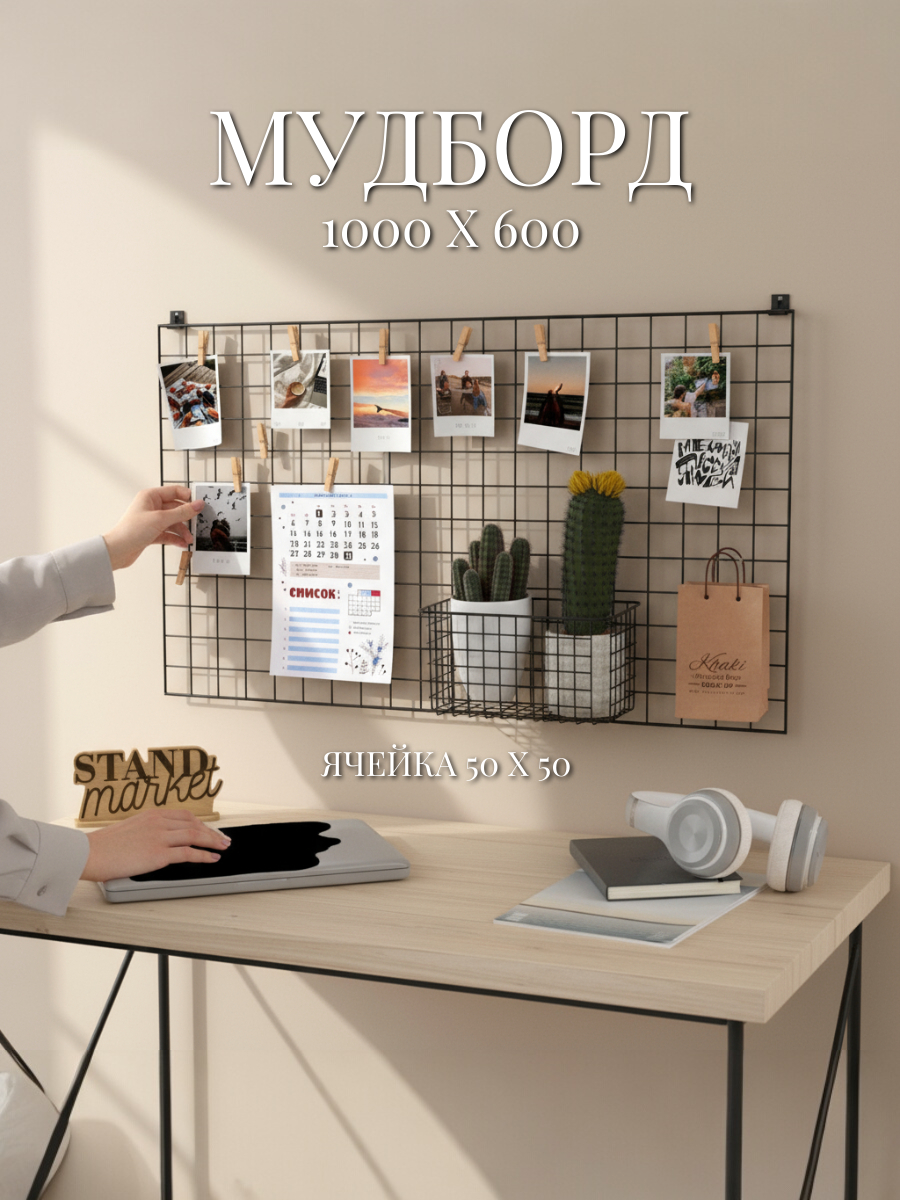 Рамка для фото, держатель для фото, 100х60 см, органайзер, настенный, цв. черный