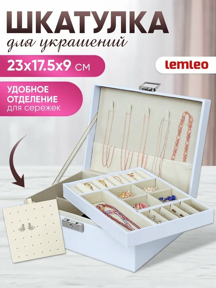 Минималистичная белая многофункциональная шкатулка для хранения ювелирных изделий