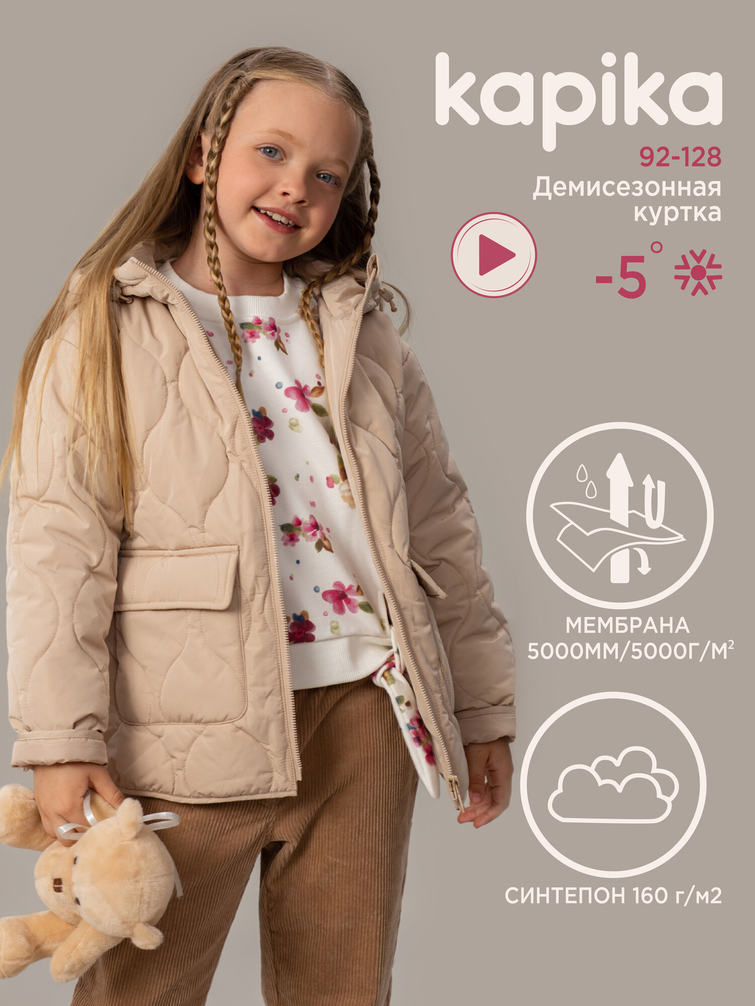 Куртка Winter garden